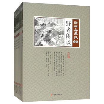 点石斋画报（点校版 套装共44册）
