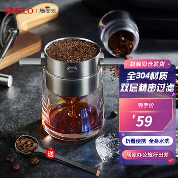 SIMELO德国施美乐咖啡滤网双层不锈钢304咖啡过滤器折叠挂耳手冲过滤网 304滤网(可洗重复使用)【图片 价格 品牌 报价】-京东