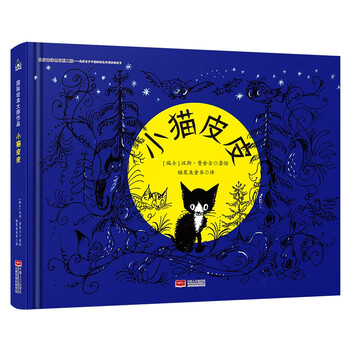 小猫皮皮