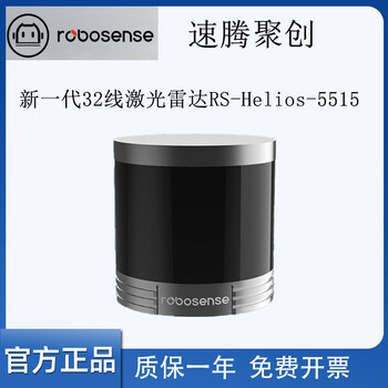【robosenseRS-Helios-5515】RoboSense（速腾聚创）32线高精度激光雷达RS-Helios-5515【行情 报价 价格 评测】-京东