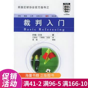 裁判入门