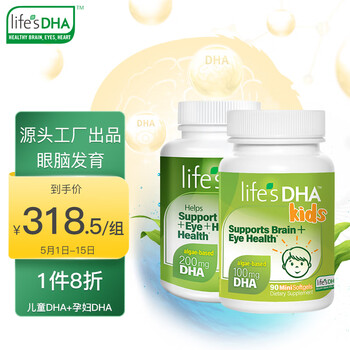 【life's DHA海藻油】帝斯曼life's DHA产妇dha海藻油+婴幼儿藻油dha 孕后期产妇必备 2瓶装【行情 报价 价格 评测】-京东