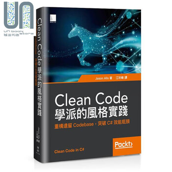 Clean Code学派的风格实践 港台原版 Jason Alls 博硕文化