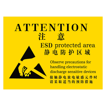 企业警告标志标识牌标示贴小当心注意静电防护ESD警示指示牌标示牌TGP TGP64 静电防护区 中英文 20*15厘米 覆膜防水贴纸