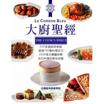 大厨 法国蓝带厨艺学院美食烹饪 港台图书