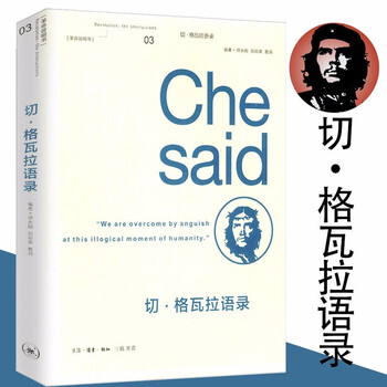 【包邮】切·格瓦拉语录图书籍