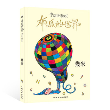 bu瓜的世界