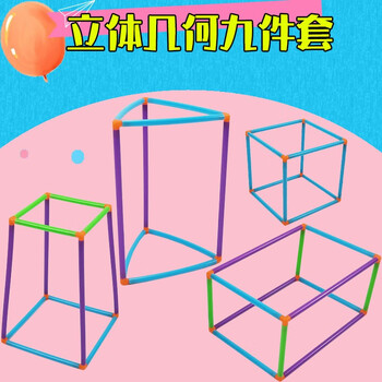 立体几何拼搭模型 可拆正方体长方体框架模型 普通特殊长方体 三通棱长管 小学数学教具学具 标准版（框架）