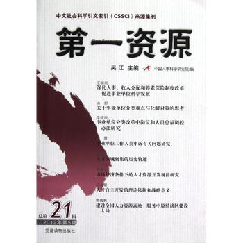 第1资源(总第21辑)