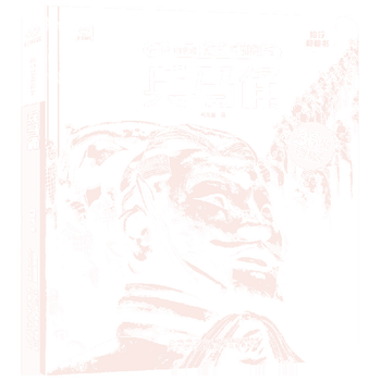 兵马俑(精)/呦呦童游中国翻翻书