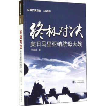 终极对决