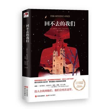 回不去的我们