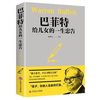 {正版新书}~~~给女儿的一生忠告9787547259429
