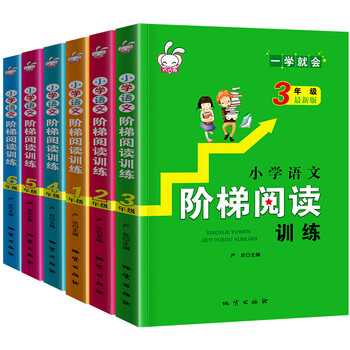 小学语文阶梯阅读训练 一二三四五六年级小学生新课程标准读物阅读能力辅导训练 注音版分阶段阅读 1-6年级