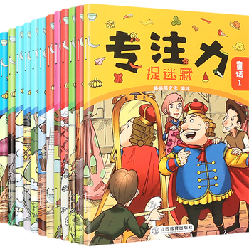 【满125减100】大开本12册专注力捉迷藏 彩绘版 童话恐龙四大名著成语故事四大主题 HD
