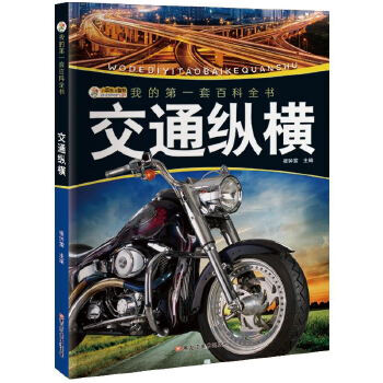 交通纵横 崔钟雷