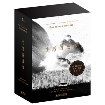 新民说·生活的故事（套装共6册，《金蔷薇》作者长篇自传体小说，耗时17载压卷之作）