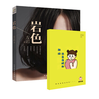 岩色+秘籍草稿本（）