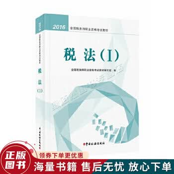 税法 I