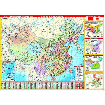 学生桌面速查 中国地图.世界地图-配合中学地理教学.课堂必备 李龙克　编辑