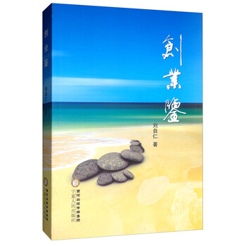 创业鉴