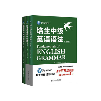 培生中级英语语法+（练习册）