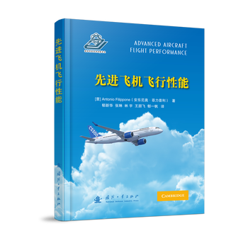 先进飞机飞行性能
