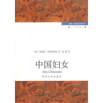 中国妇女【正版图书】