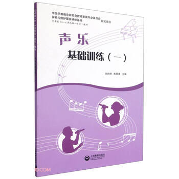 正版 音乐基础训练（一）9787572009839