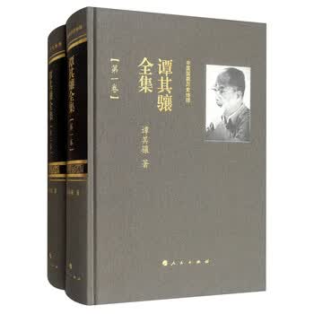 中国国家历史地理.谭其骧全集（套装共二册）