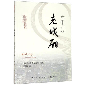 亦中亦西老城厢
