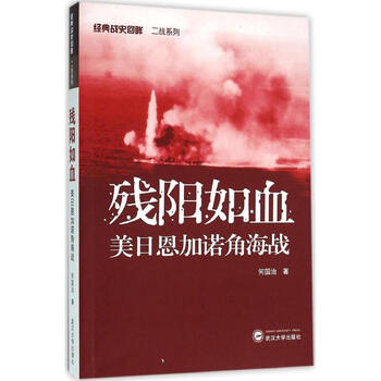 残阳如血