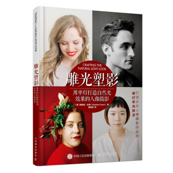 [上新]雕光塑影 用单灯打造自然光效果的人像摄影