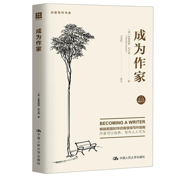 成为作家(创意写作书系) 扫描封面二维码赠送有声书