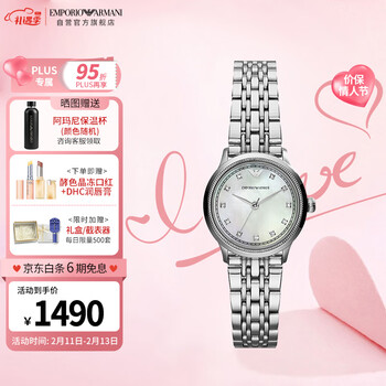 【安普里奥·阿玛尼石英女表】安普里奥·阿玛尼（Emporio Armani）手表女 白月光贝母钢带石英简约气质女士腕表情人节礼物AR1803 ...