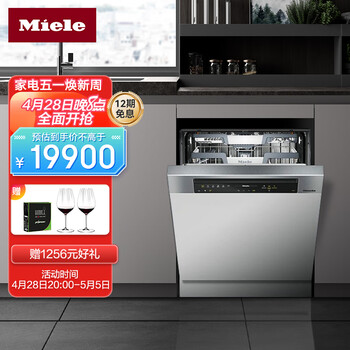 美诺(Miele)洗碗机欧洲进口家用半嵌式智能16套大容量电器厨房G7310CSCi【图片 价格 品牌 报价】-京东