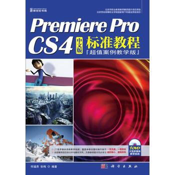 Premiere Pro CS4中文版标准教程(案例教学版)(1DVD) 何福贵 978703039
