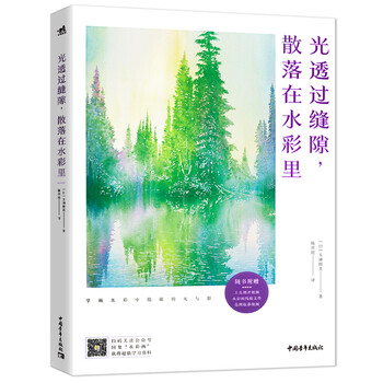 光透过缝隙，散落在水彩里