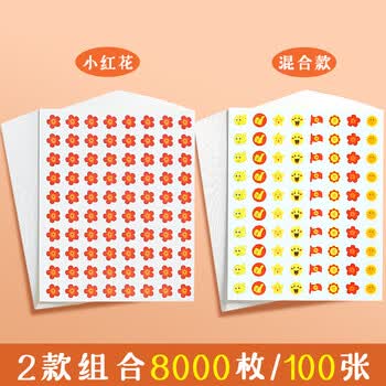 儿童奖励贴纸表扬贴小学生幼儿园小红花大拇指笑脸小红旗五角星小贴画卡通可爱星星贴纸一年级宝宝装饰小图案 (小红花+混合款)8000枚