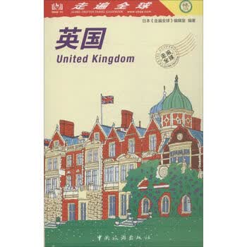 英国