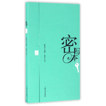 密写本(诗词名赋)