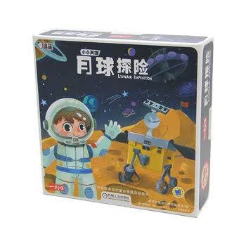 桌迷藏 小小英雄 月球探险