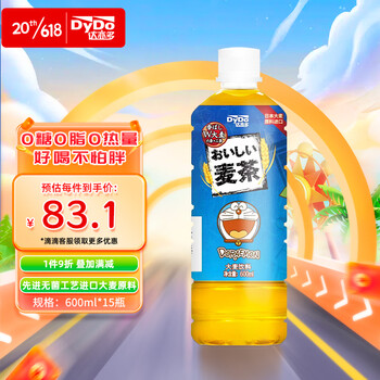 【达亦多大麦茶饮料600ml*15瓶】达亦多(DyDo)大麦茶 茶饮料0糖0脂 600ml*15瓶 日本进口原料【行情 报价 价格 评测】-京东