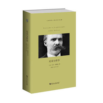 尼采与哲学 河南大学出版社
