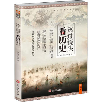 透过镜头看历史 002
