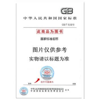 DL/T 715-2015 火力发电厂金属材料选用导则