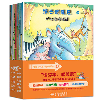 培生幼儿英语阅读进阶1A（套装共12册）