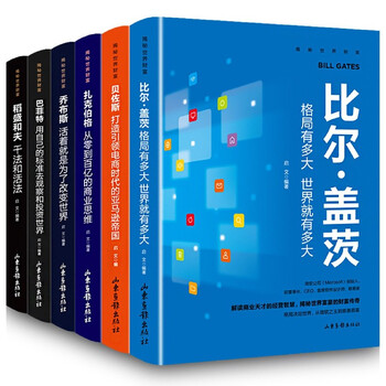 揭秘世界财富(共6册)