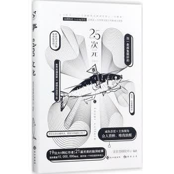 2 5次元