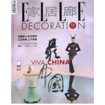 家居廊（2019年10月号）